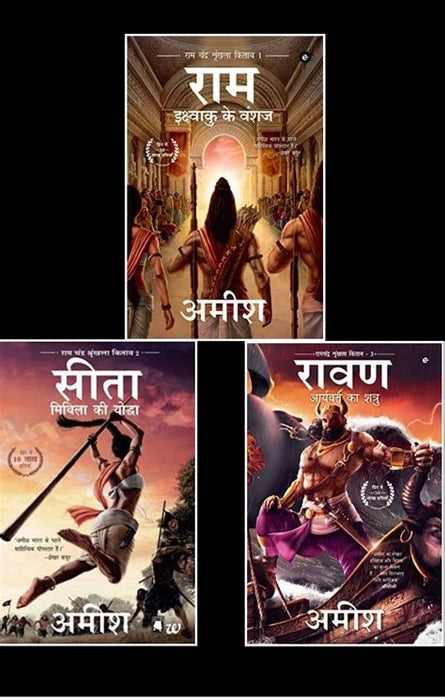 Ram , Sita , Ravan in Hindi 3 book set by Amish – Bindass Books